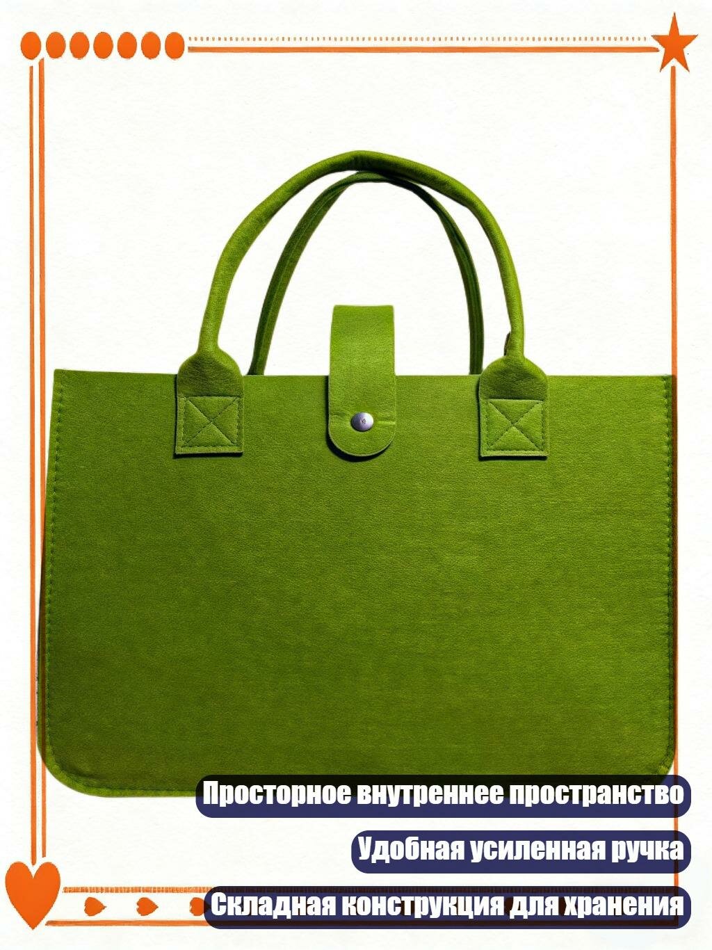 Компактная фетровая сумка-шоппер, Армейский Зеленый