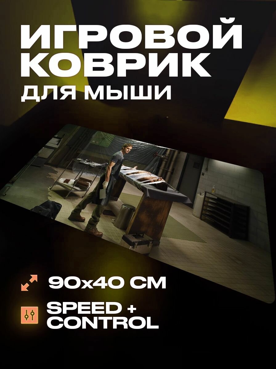 Коврик для мыши игровой Декстер 90x40 см ProSleeves