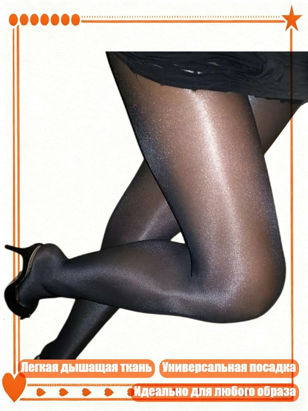 Глянцевые прозрачные колготки для женщин, Черный