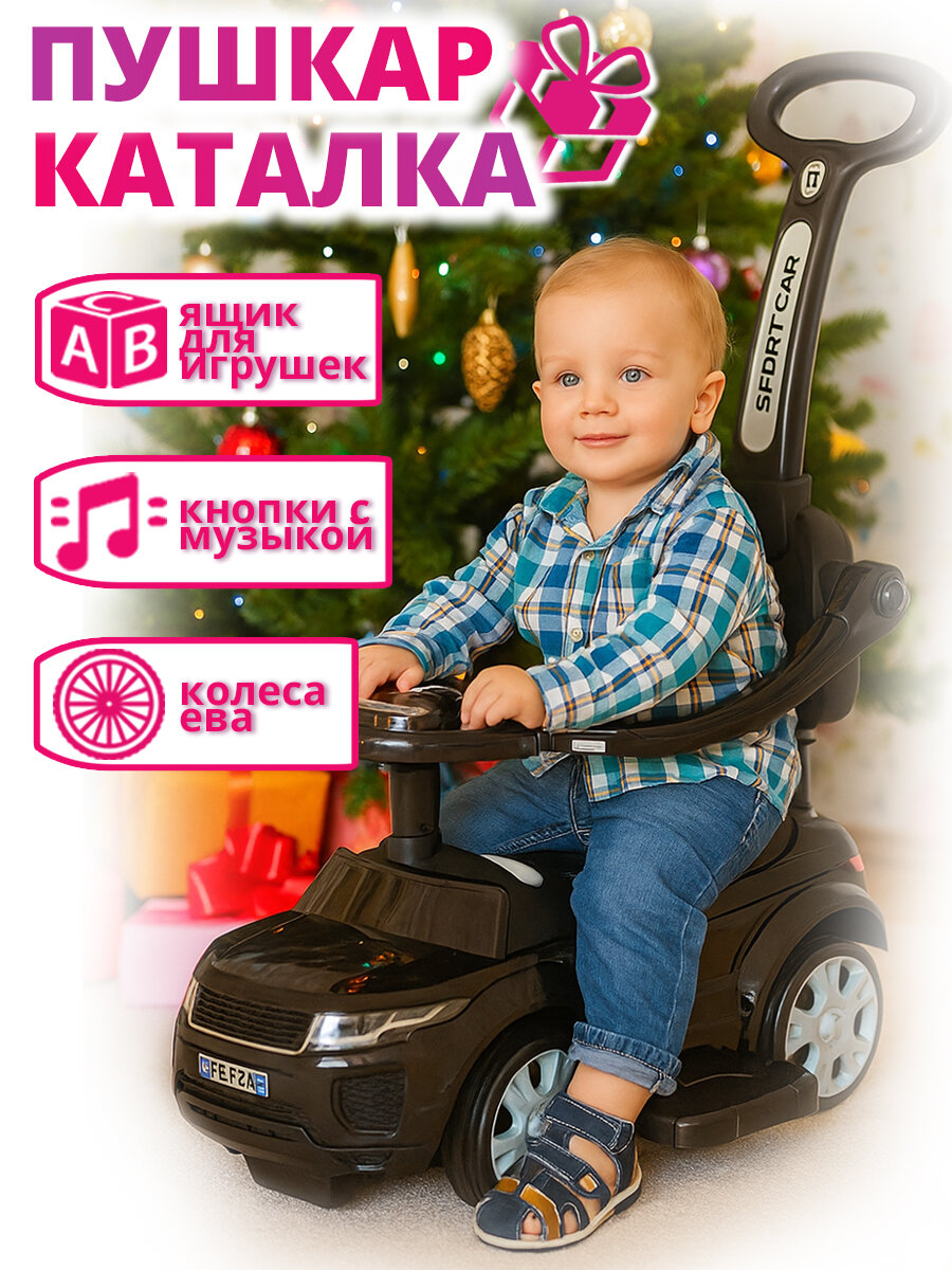 Пушкар машинка каталка с родительской ручкой