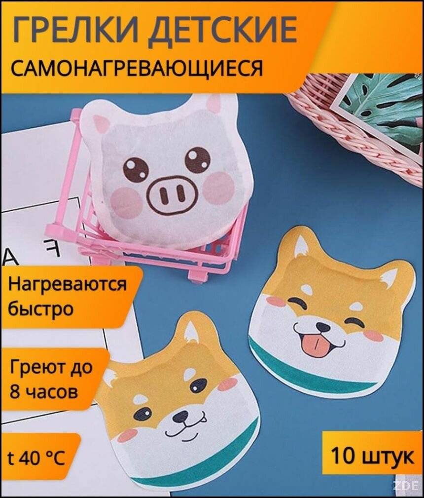 Грелка каталитическая