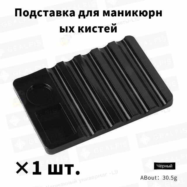 Подставка для маникюрных кистей, 5 секций с палитрой для смешивания лаков