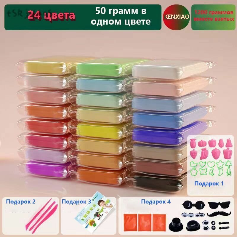 Глина полимерная