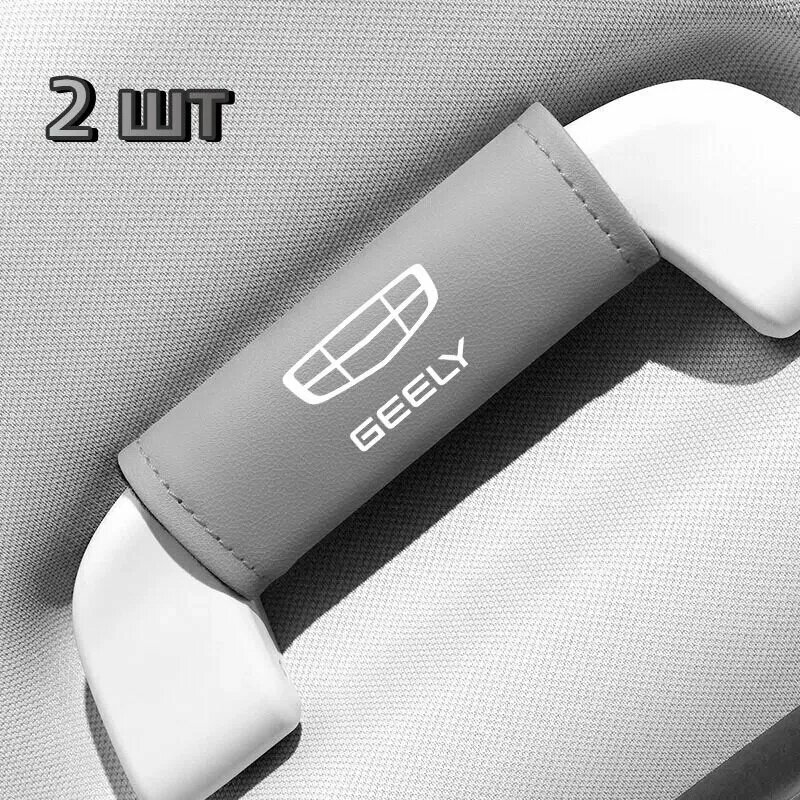 Защитник ручки крыши автомобиля, 2 шт. Geely GC6 GC9 EMGRAND 001 Zeekr 009 monjaro coolray cityray atlas pro fx11---серый