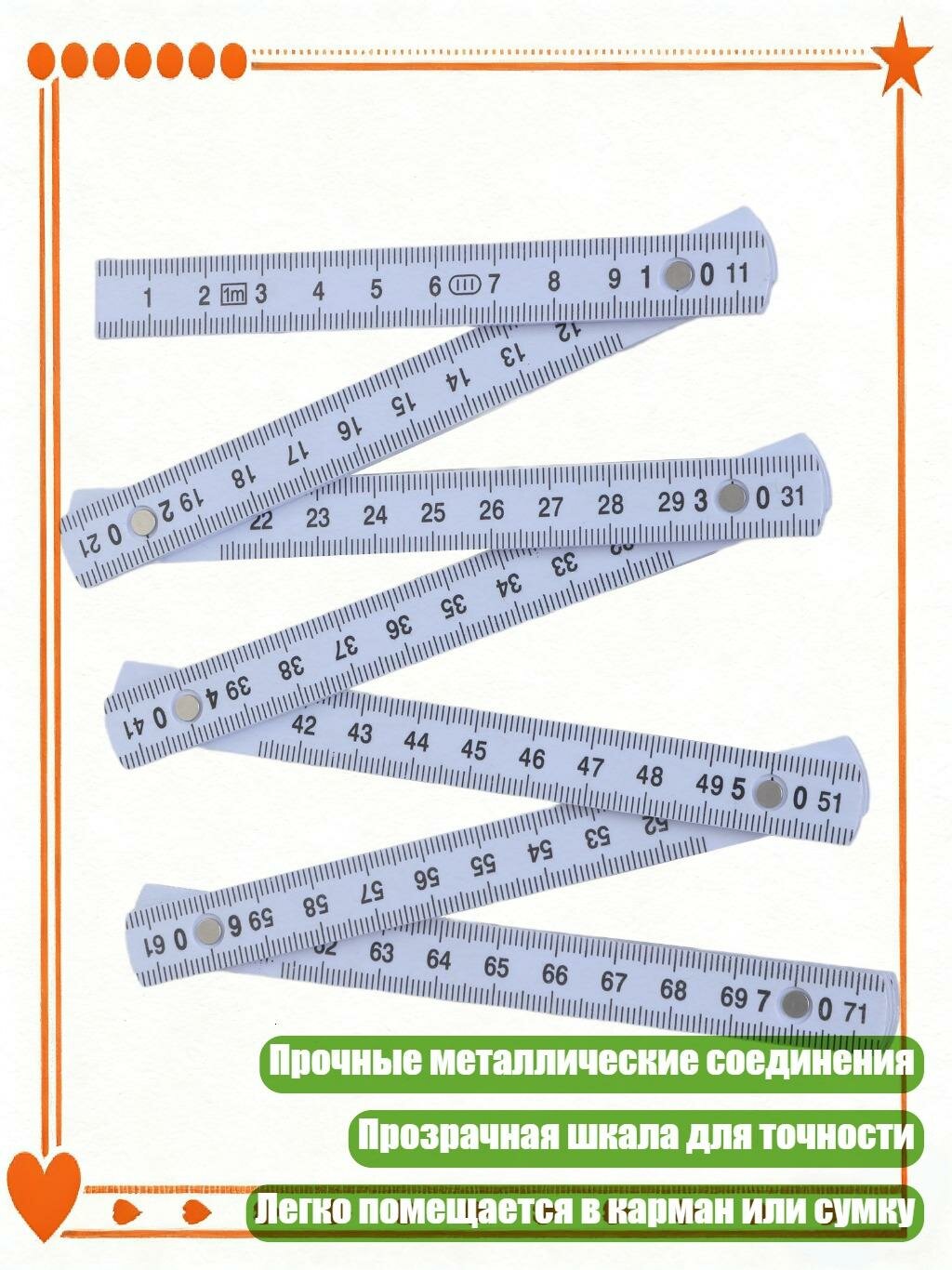 Складная пластиковая линейка 1 метр, Белый