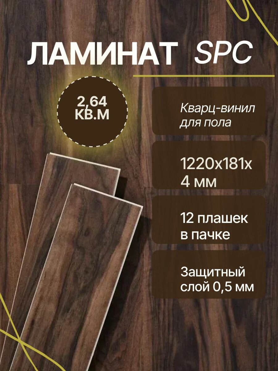 SPC ламинат Stepton Fjord 1213 Дуб Абиссус