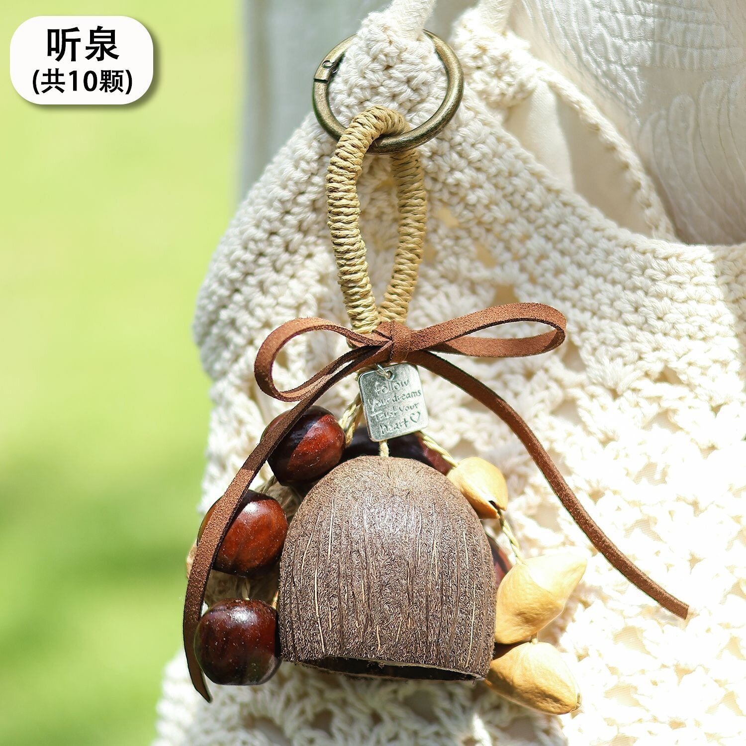 Натуральный фруктовый колокольчик с ручным приводом, подвеска для сумки, звуковая терапия, ручная работа, подарок на день рождения, набор для DIY