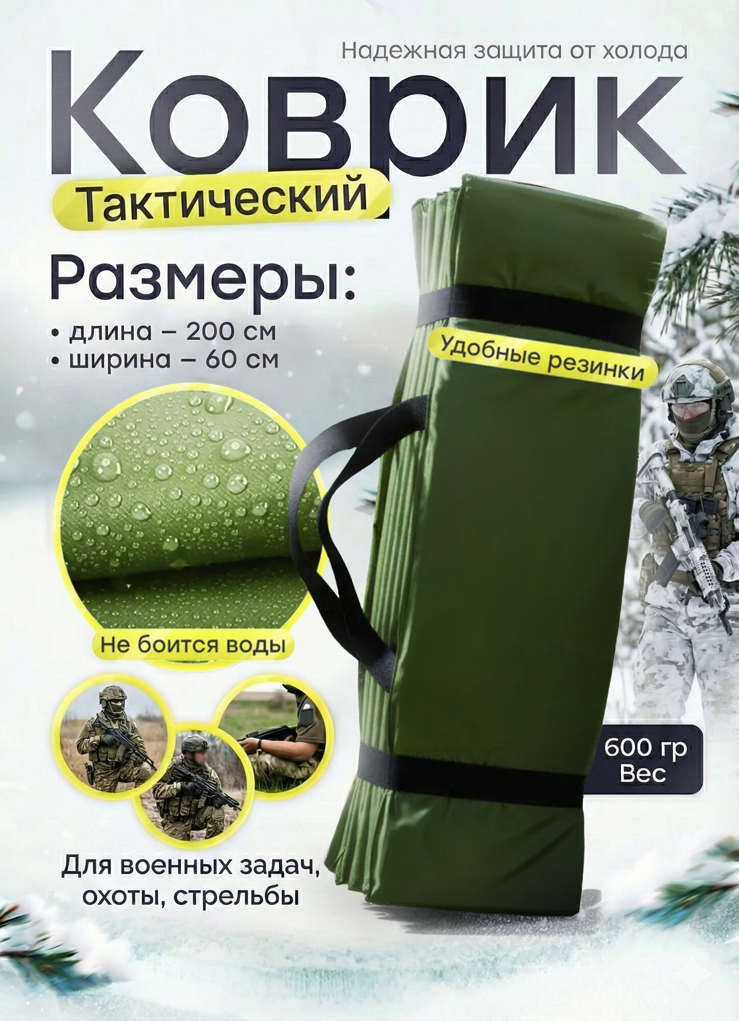 Коврик складной тактический оливковый, каремат камуфляжный 200 см для похода