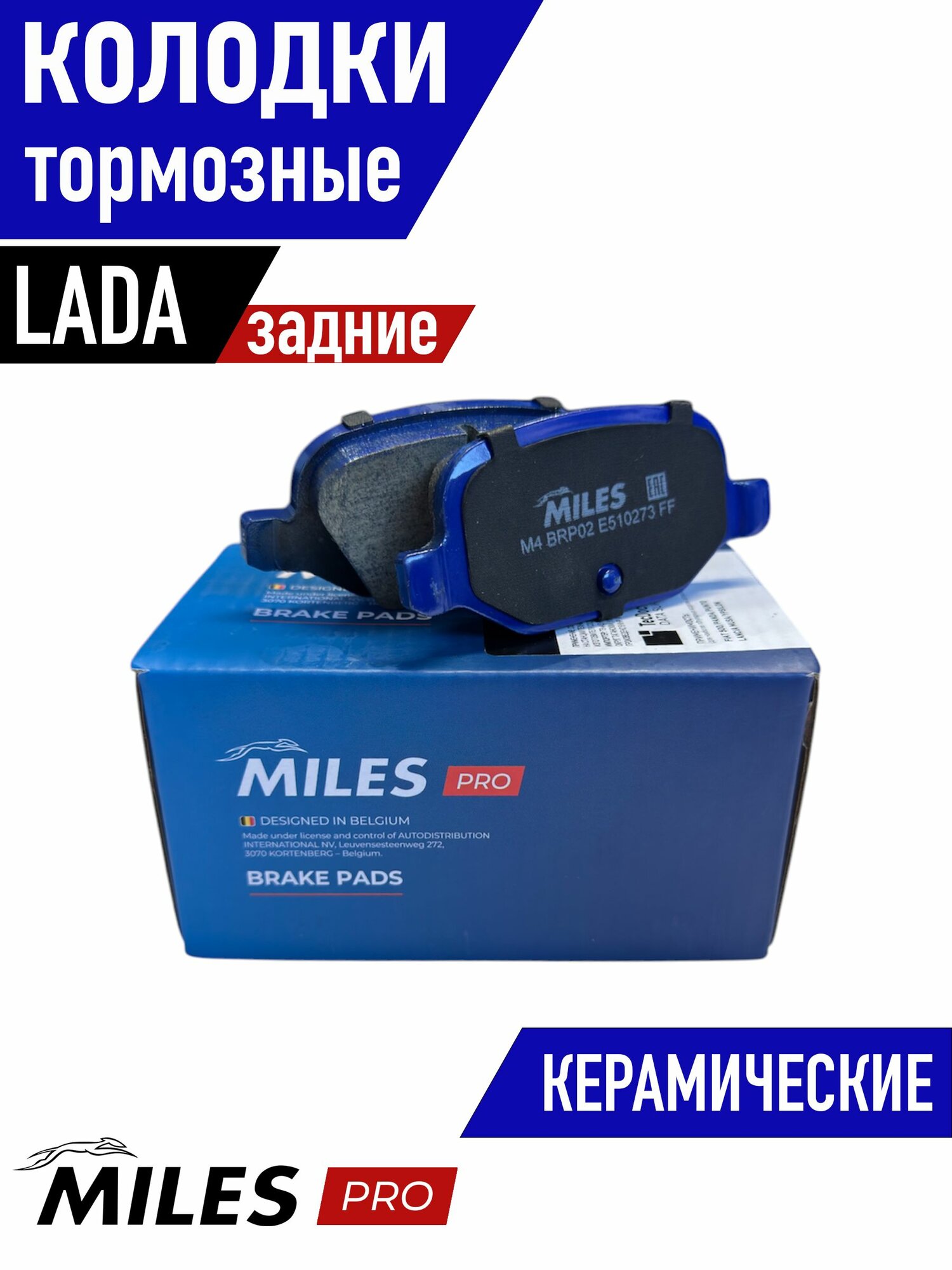 Тормозные колодки задние для Lada Vesta NG Vesta Cross Kalina Granta керамические