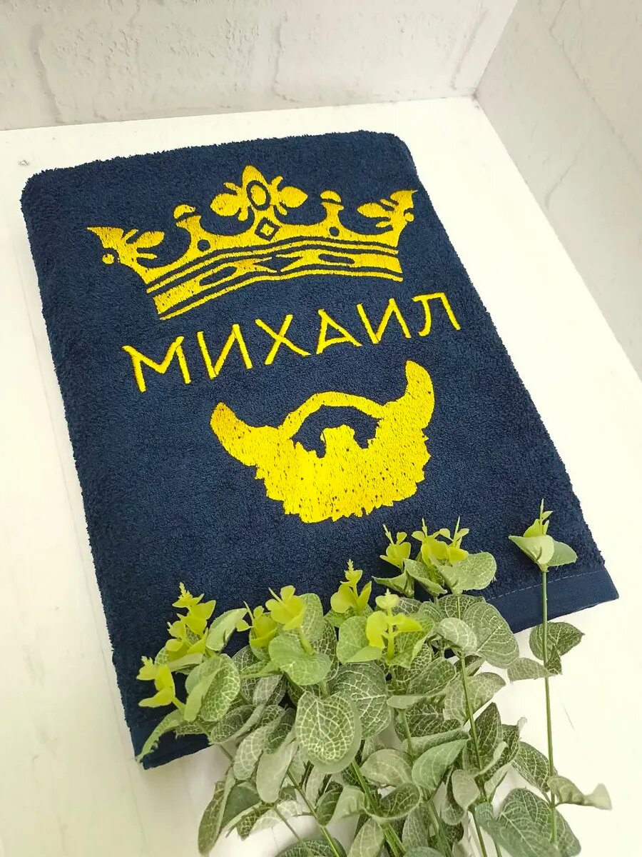 Полотенце банное, махровое "Михаил" корона с бородой