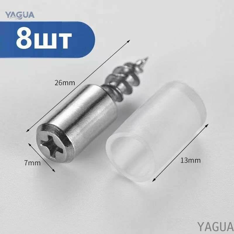 Полкодержатель мебельный металлический винтовой 8шт. С прозрачным колпачком для стеклянных и деревянных полок. YAGUA