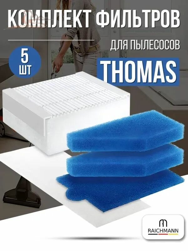 Фильтры для пылесоса Thomas XT/XS, Drybox Amfibia, AquaBox - набор 5 шт.