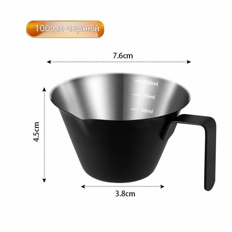 Питчер для эспрессо, молочник Stainless Steel Espresso Measuring Cup / серебристый матовый / 100 мл
