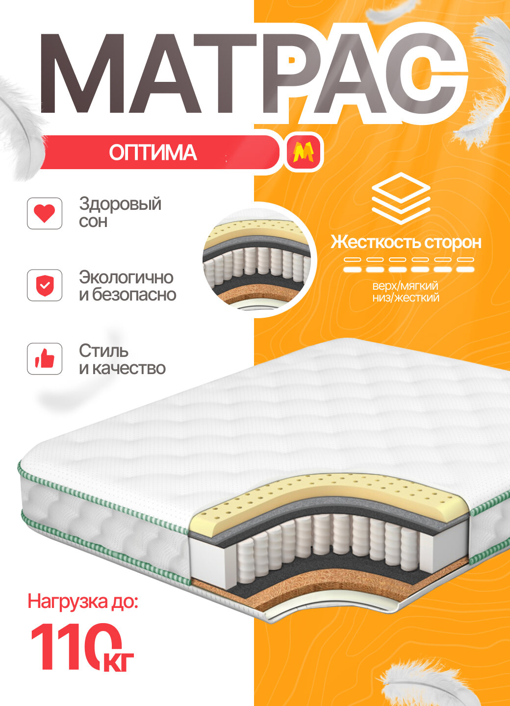 Матрас Оптима ортопедический 160x200x20 см, Верх мягкий, низ жесткий