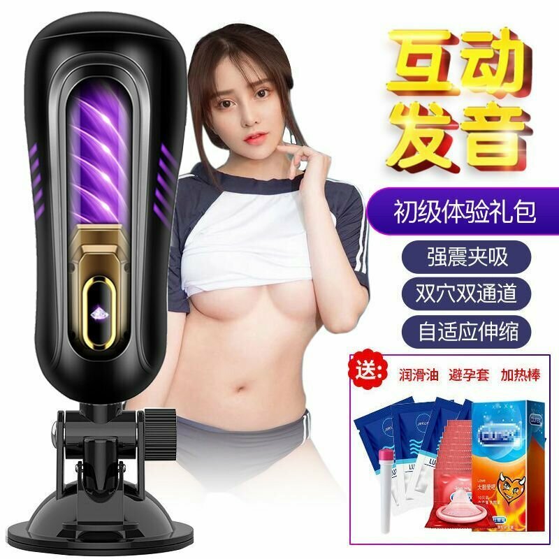 Мужской электрический мастурбатор Xiai Airplane Cup, полностью автоматический, телескопический, реалистичная вагина, надувная кукла, сексуальные взрослые товары