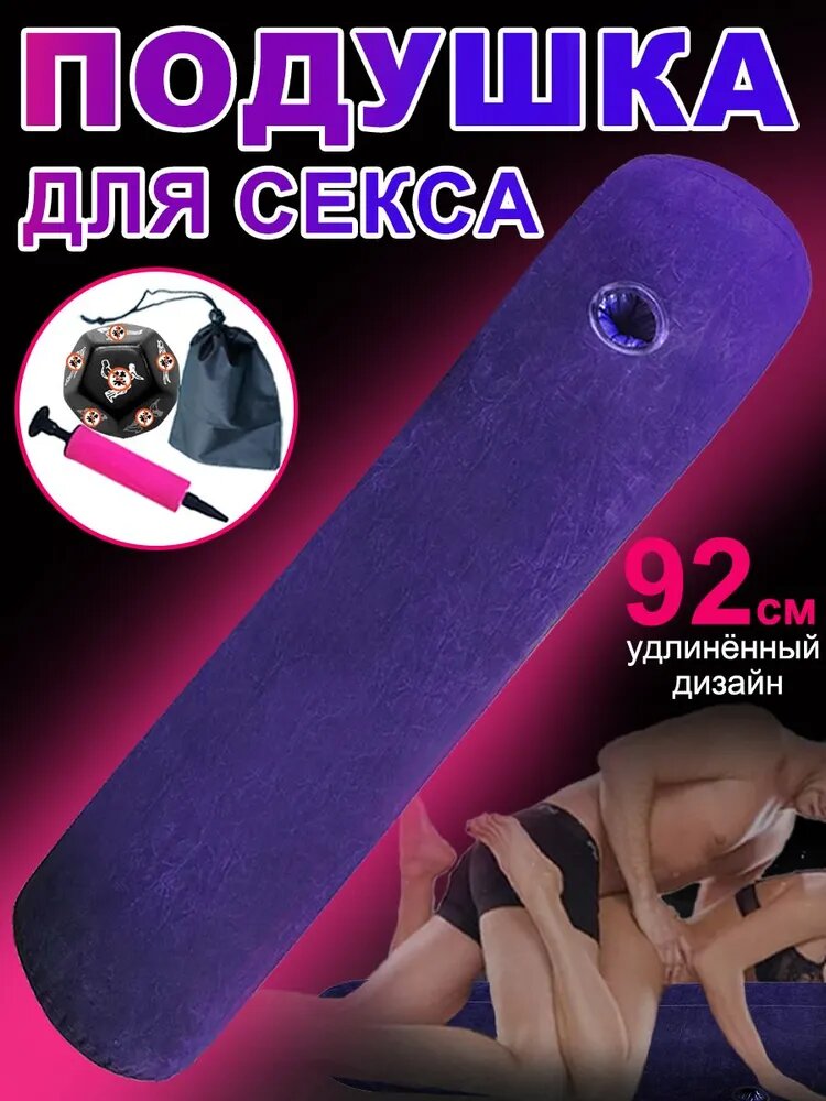 Подушка для секса надувная, держатели для фаллоимитаторов, подушки для сексуальной позиции, бдсм игрушка мужчин женщин 18+