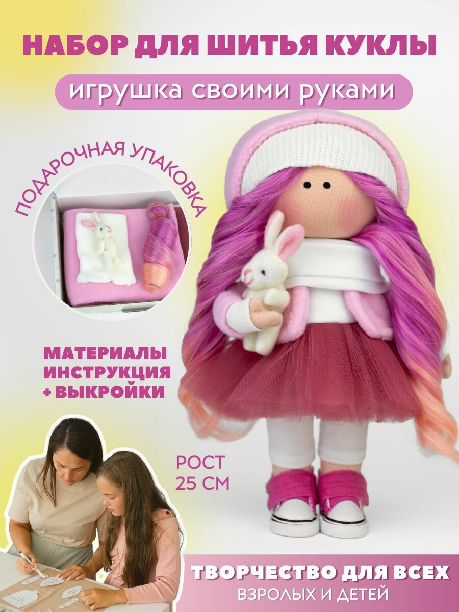 Набор для шитья куклы Pugovka Doll Николь