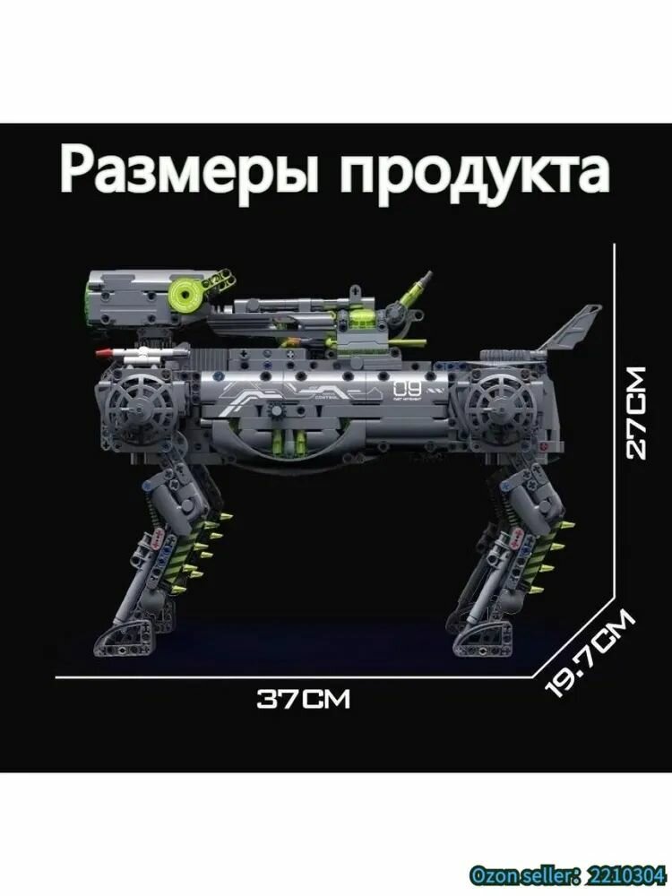 Программирующая игрушка-Робот-собака — фото 1