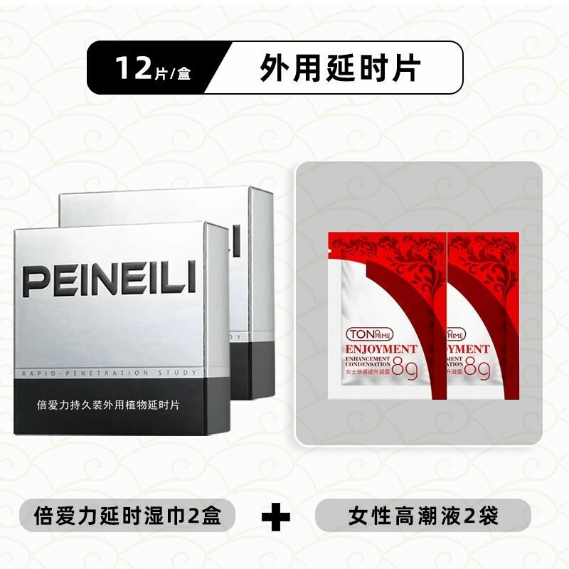 【1139 положительных отзывов】Мужские салфетки для задержки, улучшенная версия, сильные и долговечные салфетки для продления, не вызывающий обезболивания спрей для задержки, сексуальное индийское масло Бога