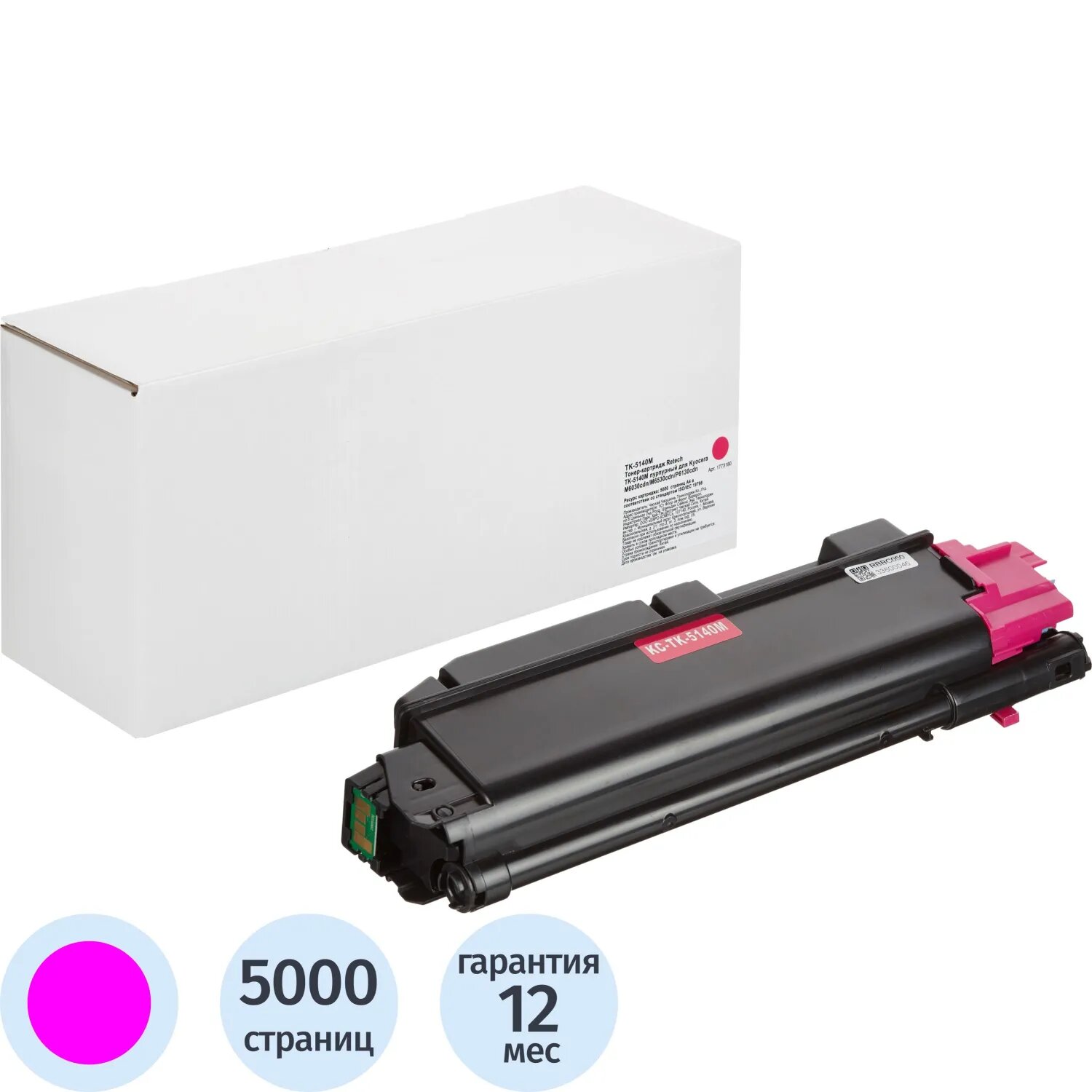 Тонер-картридж Retech TK-5140M пур. для Kyocera M6030cdn/M6530cdn/P6130cdn