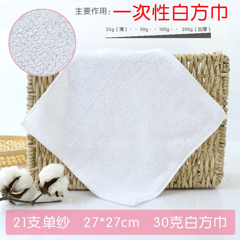 Белое авиационное полотенце из чистого хлопка, квадратное полотенце для отеля, караоке, детского сада, маленькое