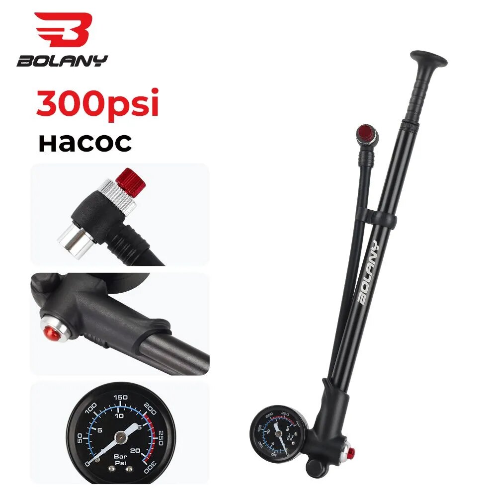 Передняя вилка воздушного насоса BOLANY 300psi, амортизатор, велосипедный насос черный