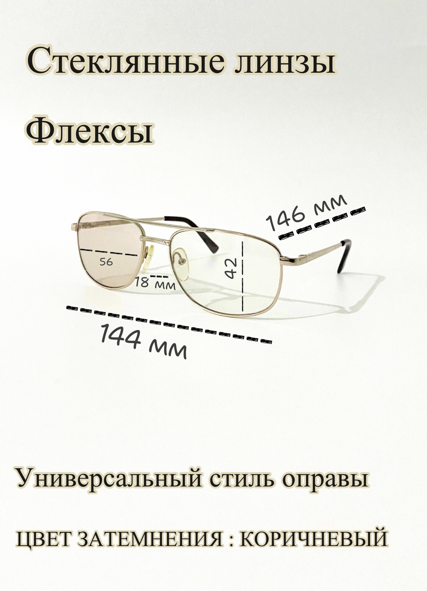 Солнцезащитные очки