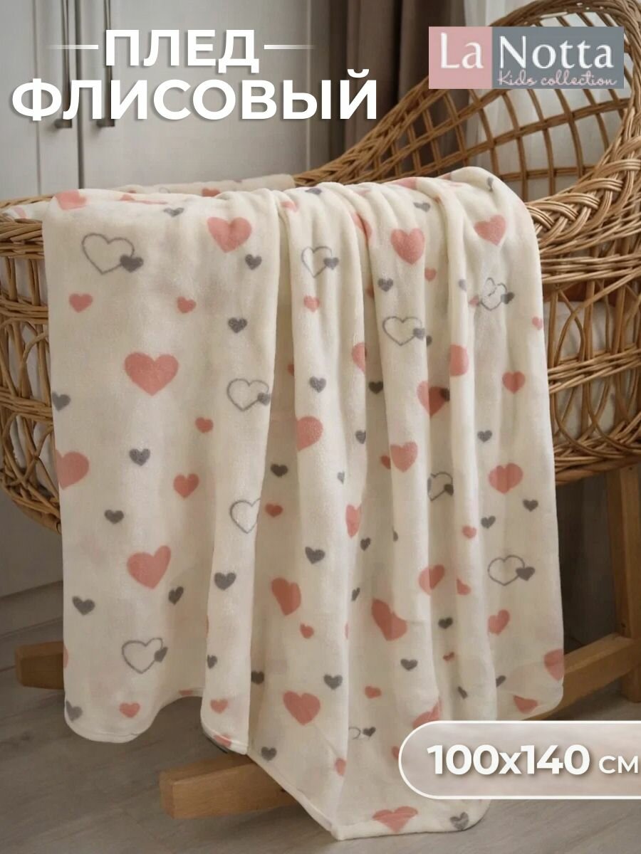 Плед для новорожденных флисовый мягкий 100х140 см. "Валентинки"