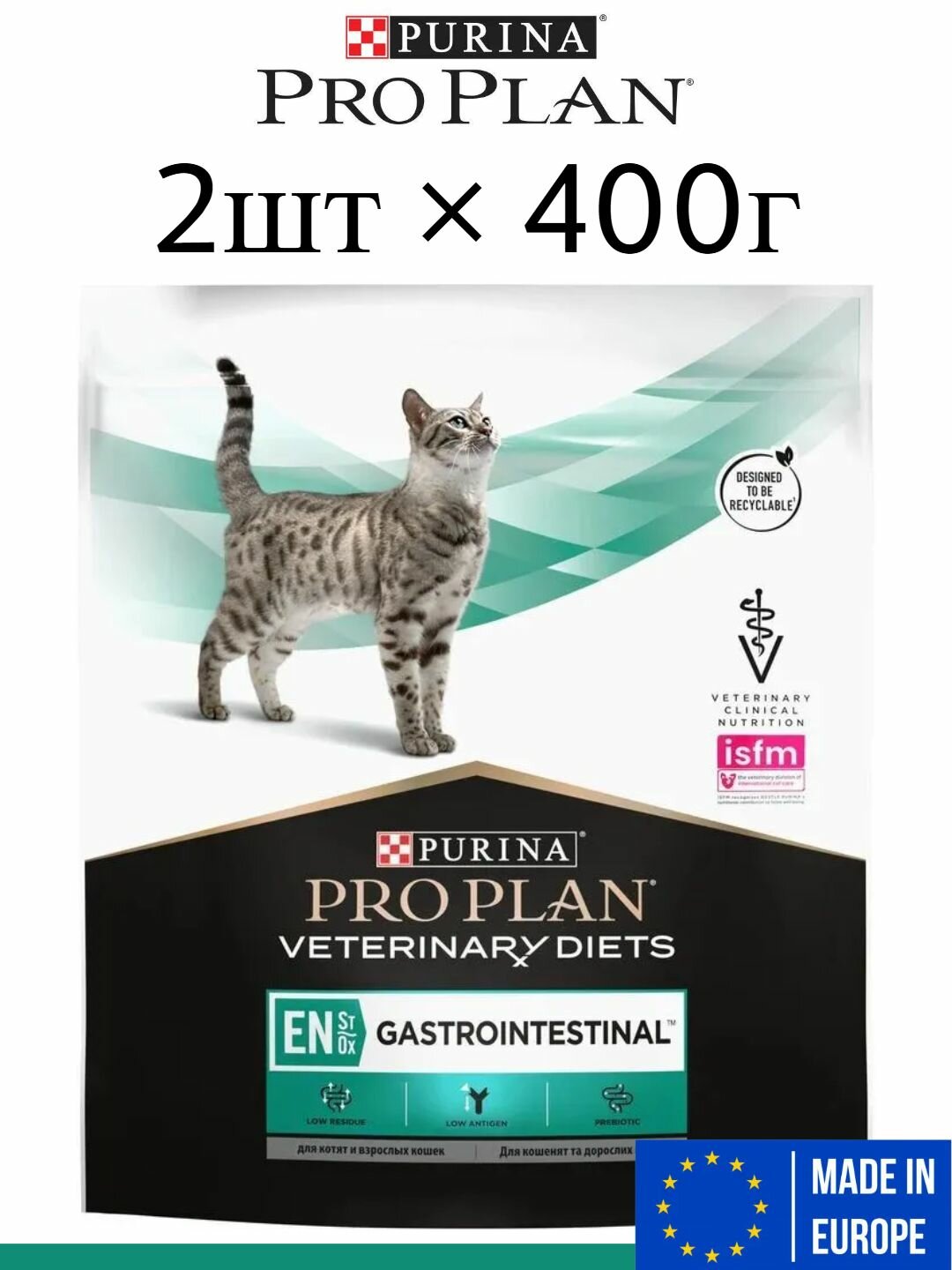 Сухой корм для кошек Pro Plan Veterinary Diets EN ST/OX Gastrointestinal, при расстройствах пищеварения, (2шт по 400г)