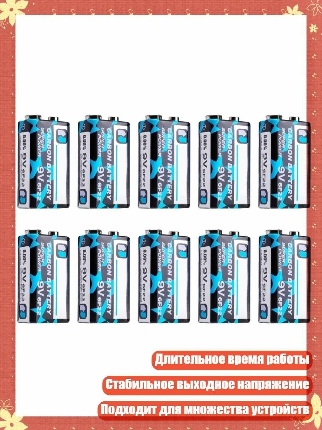 10 шт. 9V угольная батарея 6F22 высокая плотность энергии длительное питание для мультиметров пультов дистанционного управления