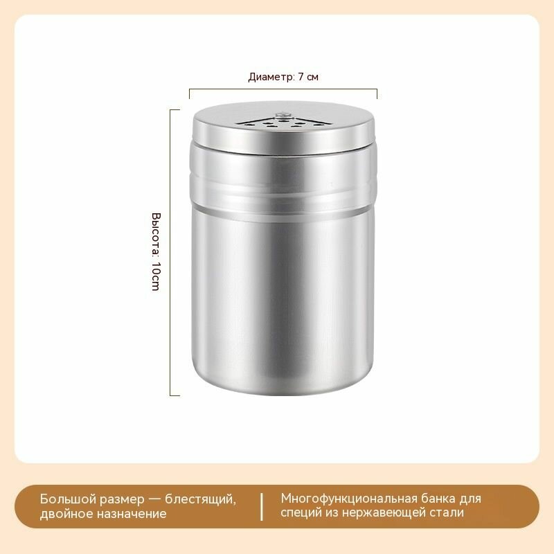 Нержавеющая сталь Подставка для специй с вращающейся крышкой, кухонные дозаторы для соли, перца и приправ, большая емкость