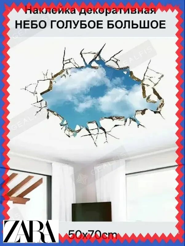 Интерьерные наклейки на потолок, декоративные украшения для декора натяжного потолка