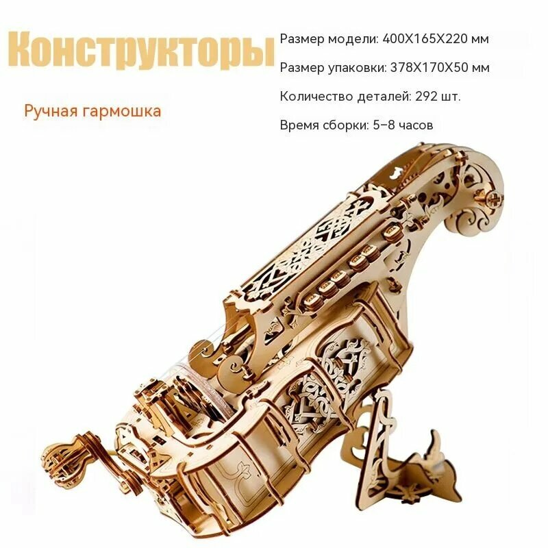 Деревянный конструктор "Уличный орган", 3D-пазлы, для взрослых, ручная сборка