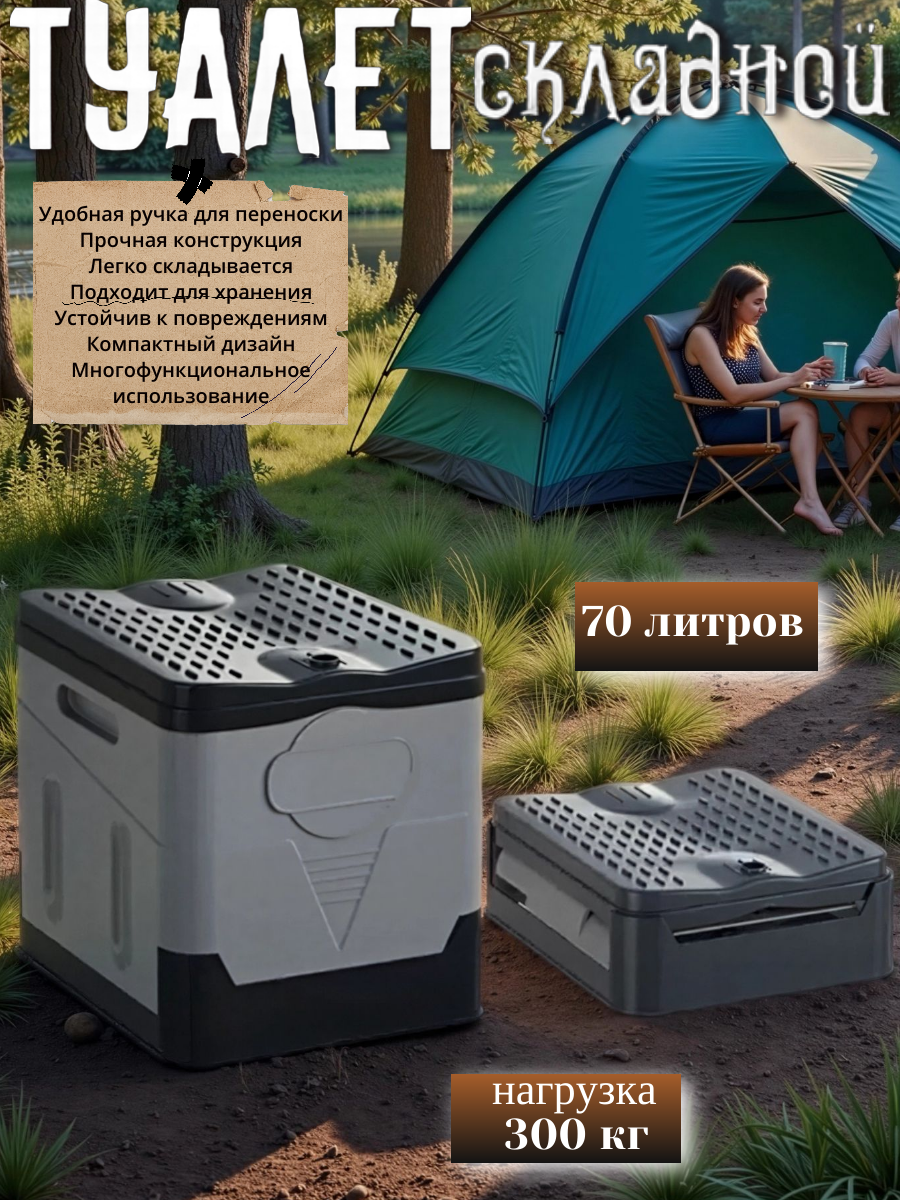 Автомобильный туалет складной Мобильный туалет, портативный, переносной, серый