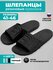 Шлёпанцы BBC Shoes, размер 45, черный