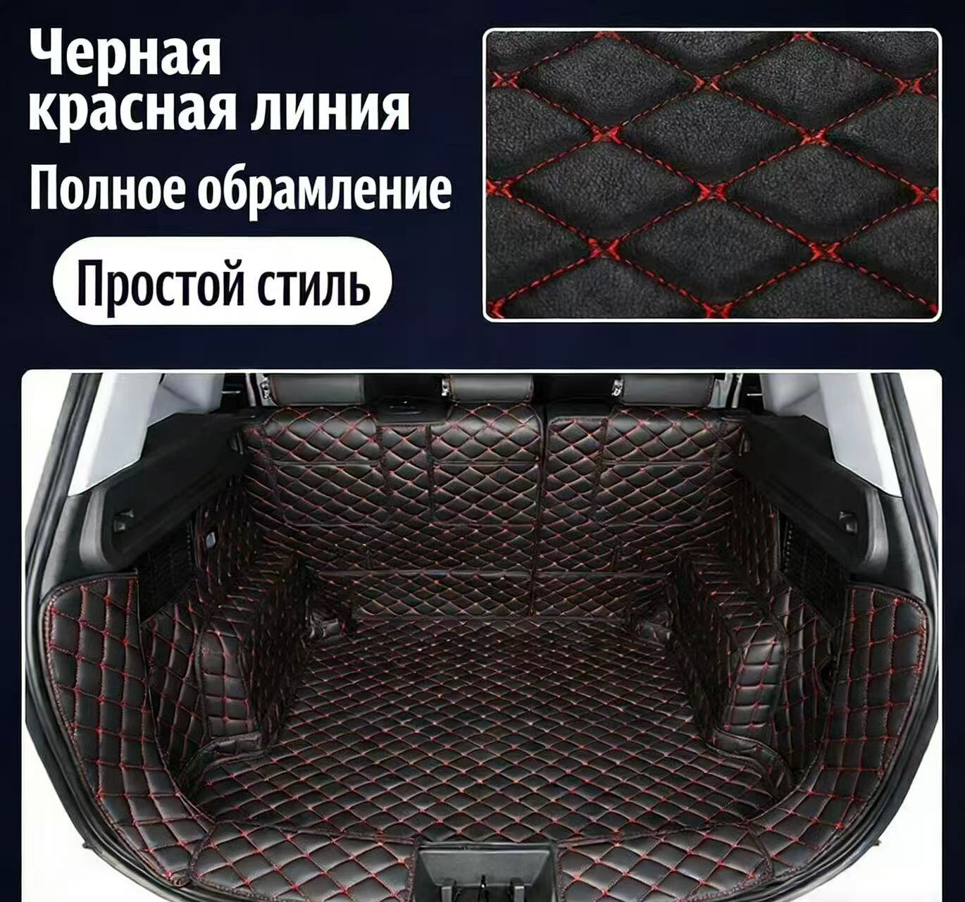 Коврик для багажника Chery Tiggo 7 2021 г. и Tiggo 7 Pro, полностью обволакивающий, автомобильный аксессуар