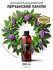Наполнитель для диффузора перуанский пачули, 200 ml