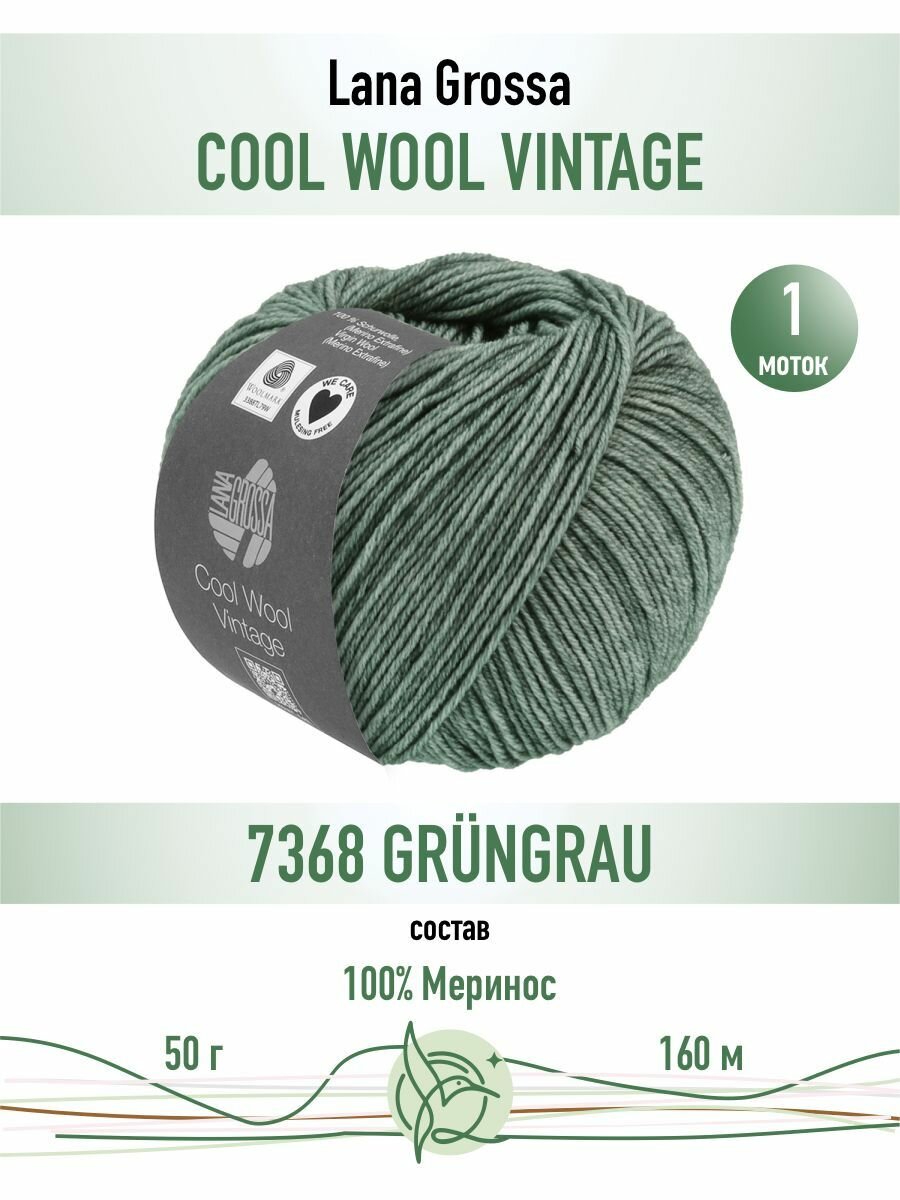 Пряжа для вязания Lana Grossa Cool Wool Vintage (7368 Gr ngrau) 1 моток 50 г/160 м
