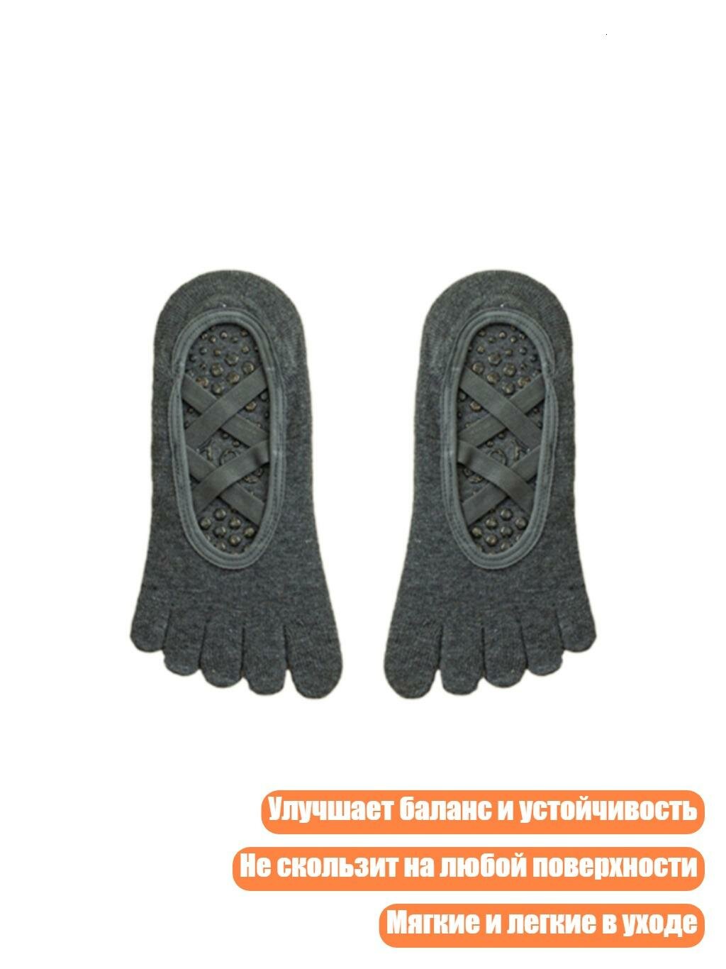 Женские пятипалые носки для фитнеса, Темно-серый - Один размер