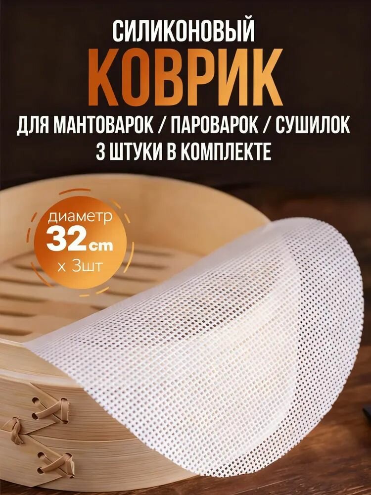 Коврик для приготовления, 32м х 32 см, 100 мкм, 3 шт
