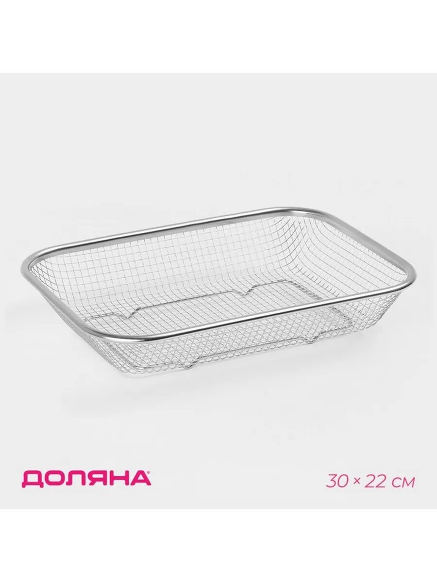 Классическая корзинка для мытья продуктов