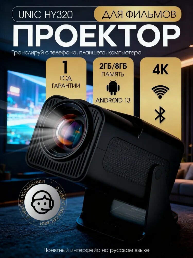 Сийвлк Гобо-проектор Проектор для фильмов Android 13.0 С Wi-Fi и Bluetooth5.1, черный матовый