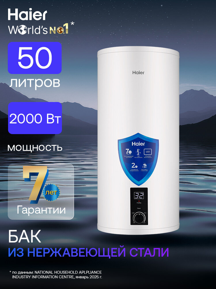Водонагреватель накопительный нержавейка 50 л Haier ES50V-R1 INOX 2,0 кВт / Бойлер из нержавейки 50 литров электрический