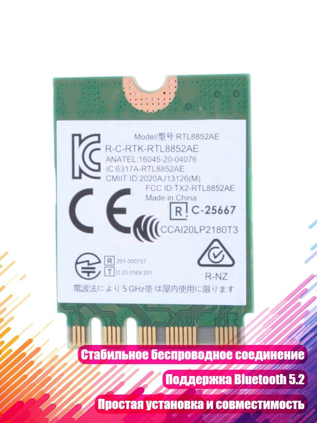 Адаптер WiFi6 Realtek RTL8852AE