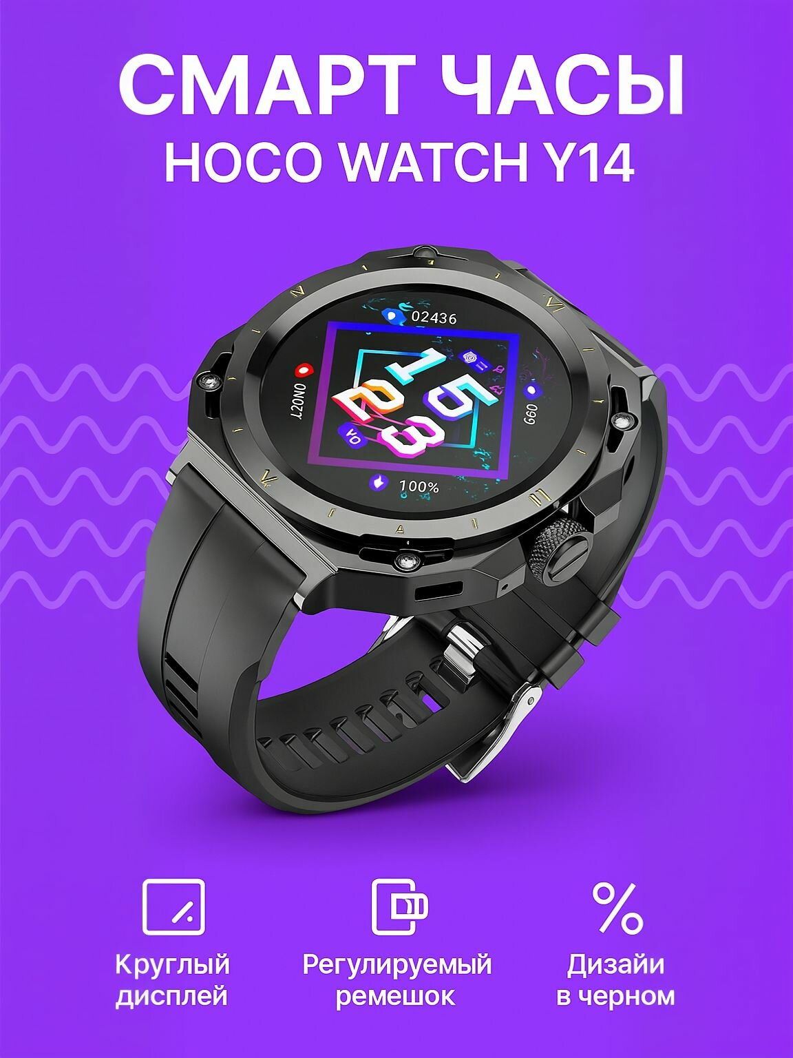 Смарт часы Hoco Watch Y14 черный