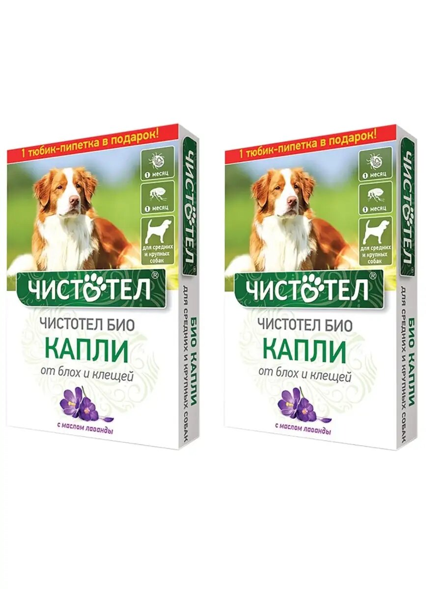 Капли для собак Чистотел