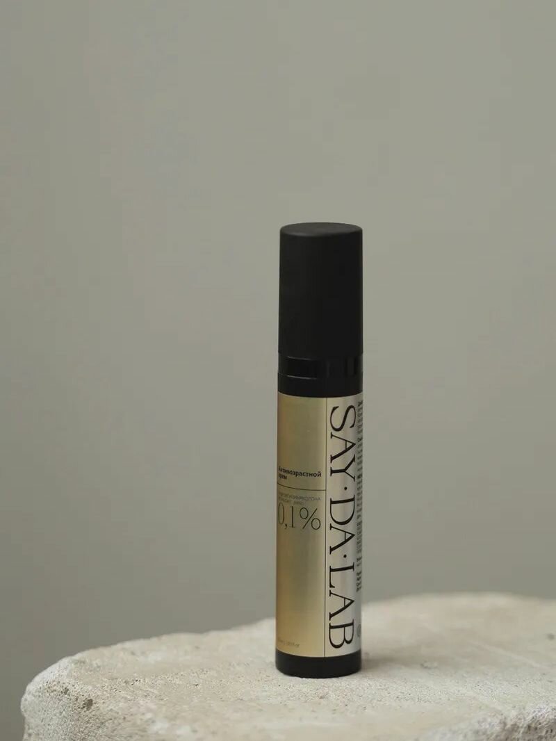 Антивозростной крем с ретиноидом HPR 0,1%