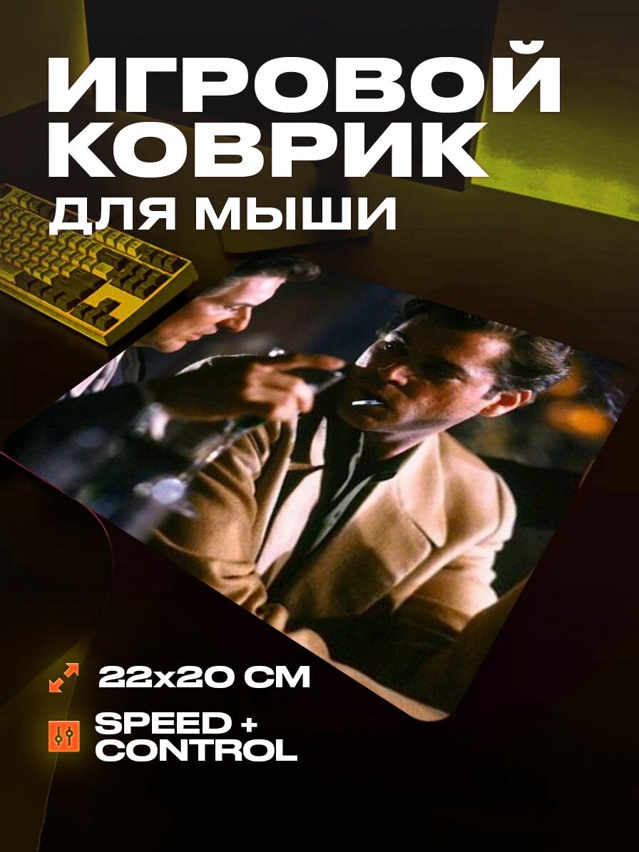 Коврик для мыши игровой Славные парни 22x20 см ProSleeves