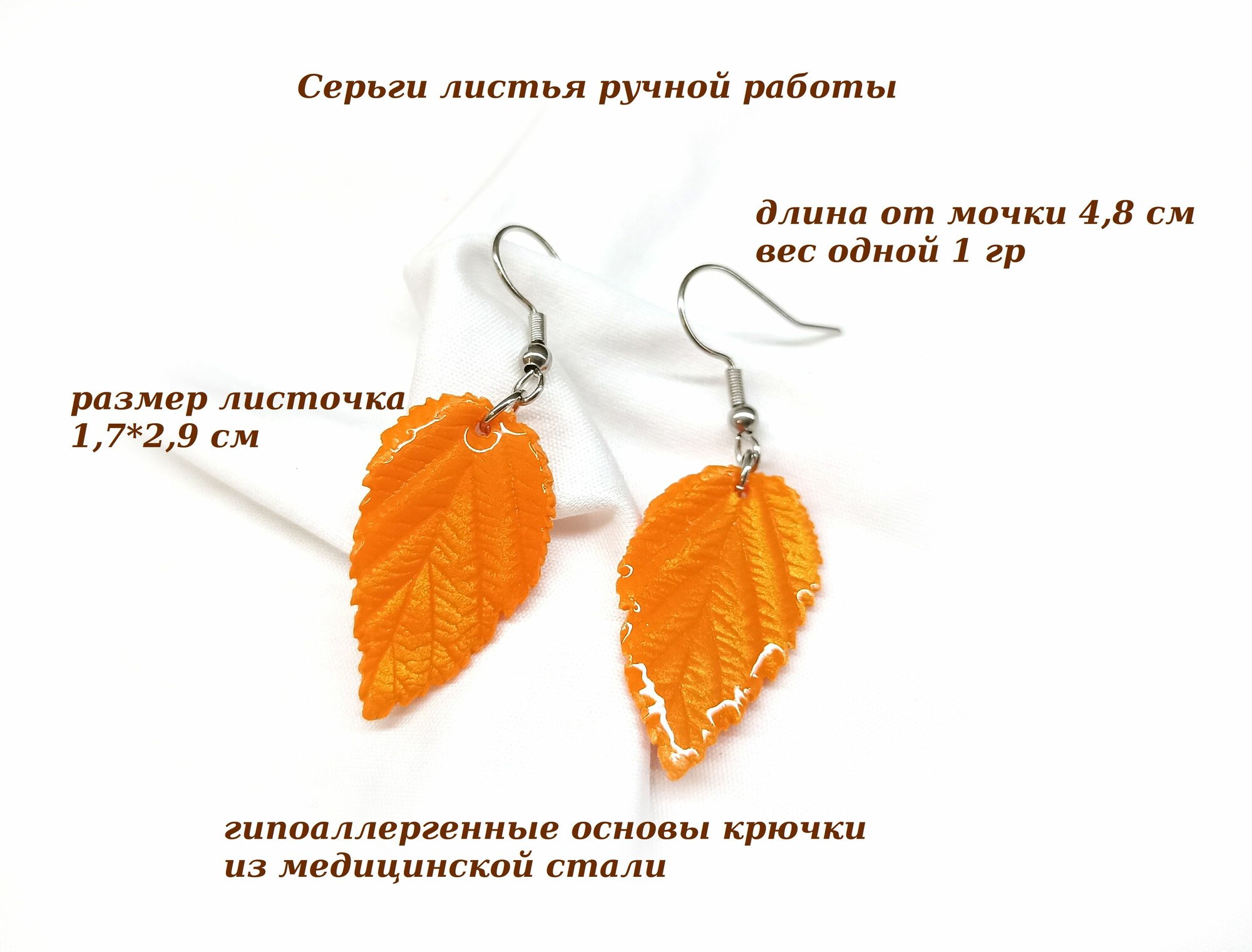 Серьги