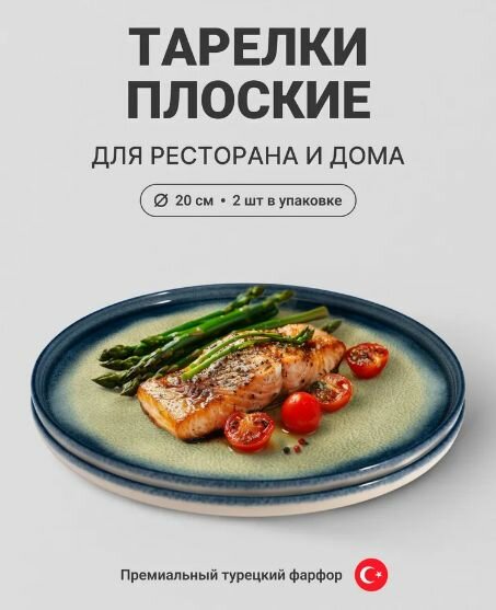 Набор тарелок 20см 2шт Kutahya Porselen Island, с плоским дном